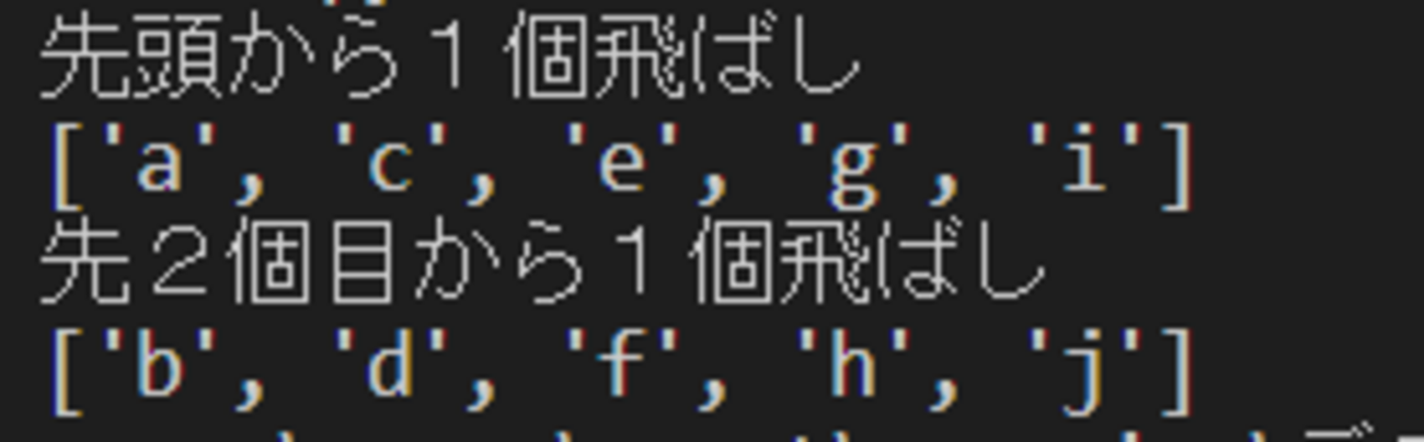 Python 要素を等間隔で抜き出す - ray88’s diary