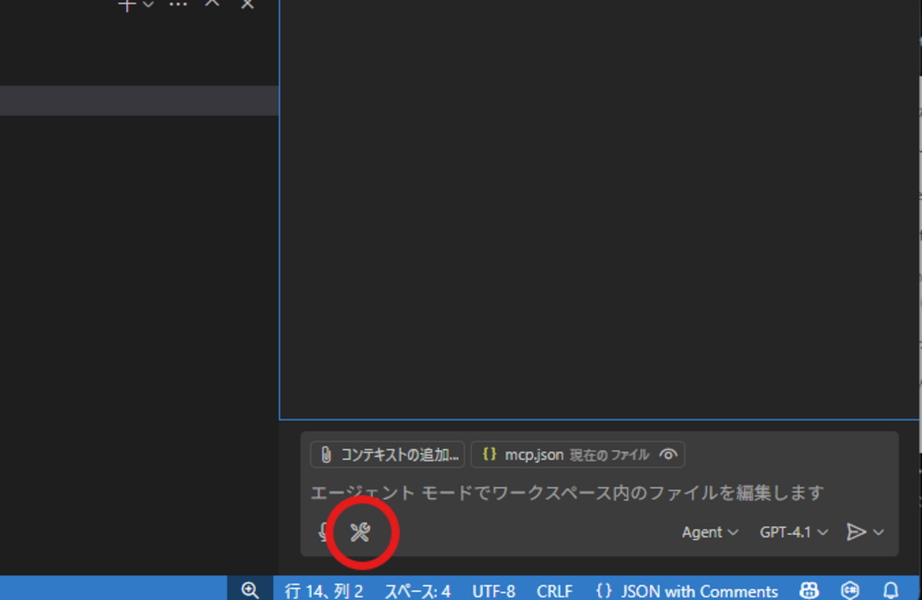 MCPサーバーをvscodeに登録する - tera1707’s blog