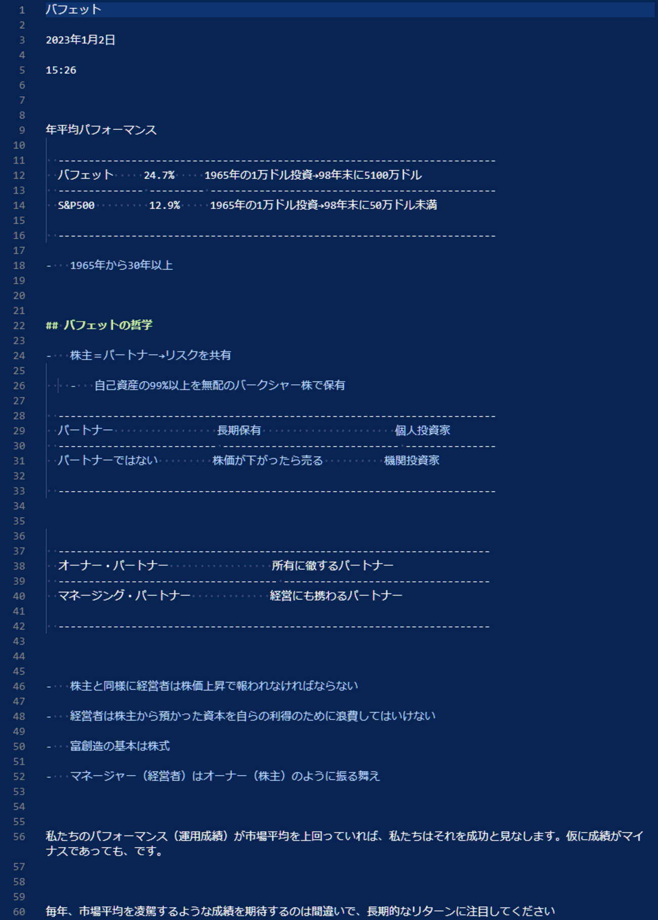 PowerShellによるOneNote操作 階層構造の取得からMarkdown変換まで - Technically Impossible