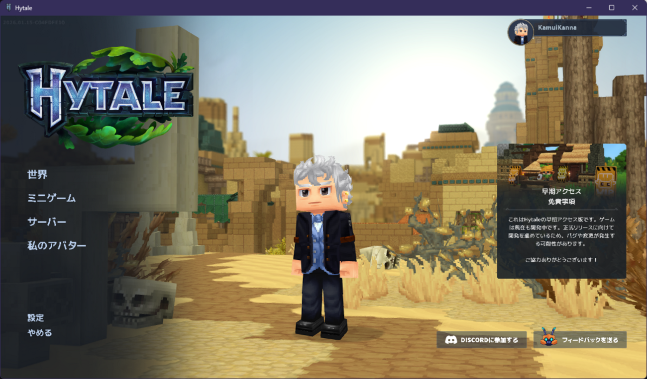 【Hytale】待望の日本語化！導入手順を分かりやすく解説【非公式パッチ】 - 雑食ゲーマーカンナのゲームブログ