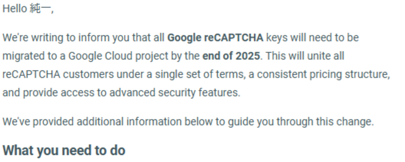 reCAPTCHA Classic から reCAPTCHA へ移行（Google Cloud プロジェクトの紐づけ） - プログラマーのメモ書き