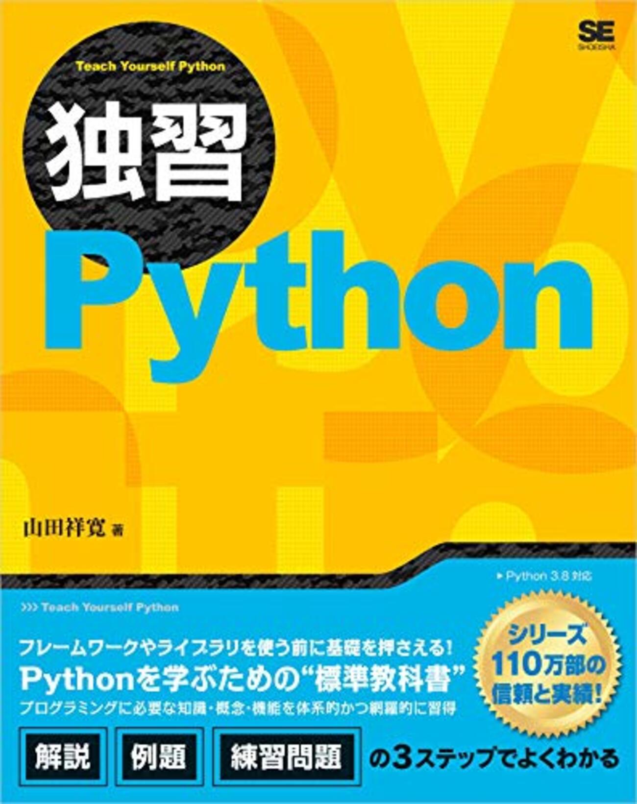 Pythonで方程式を解く - pyopyopyo - Linuxとかプログラミングの覚え書き