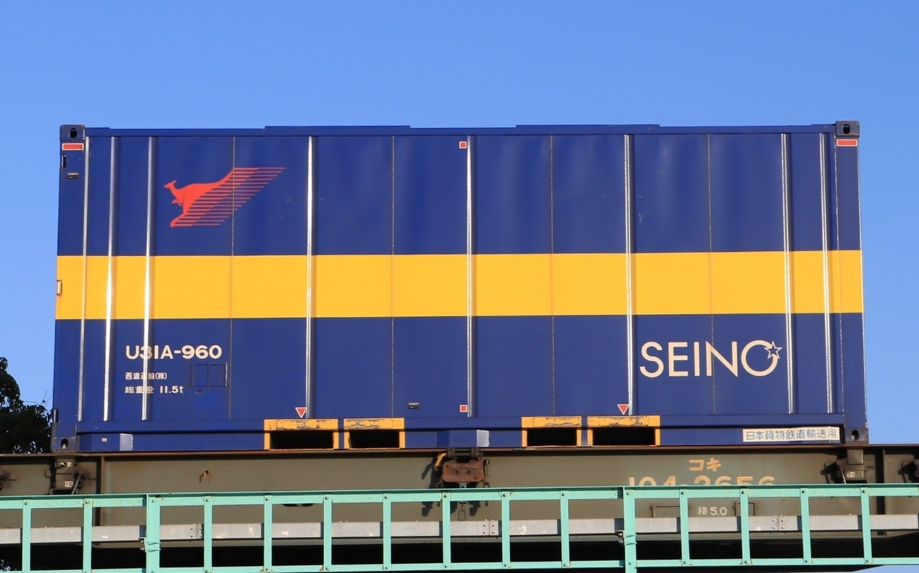 U31A-960 - コンテナコレクション2