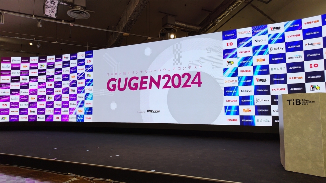 GUGEN2024に出展しました - WASHIYAMA GIKEN