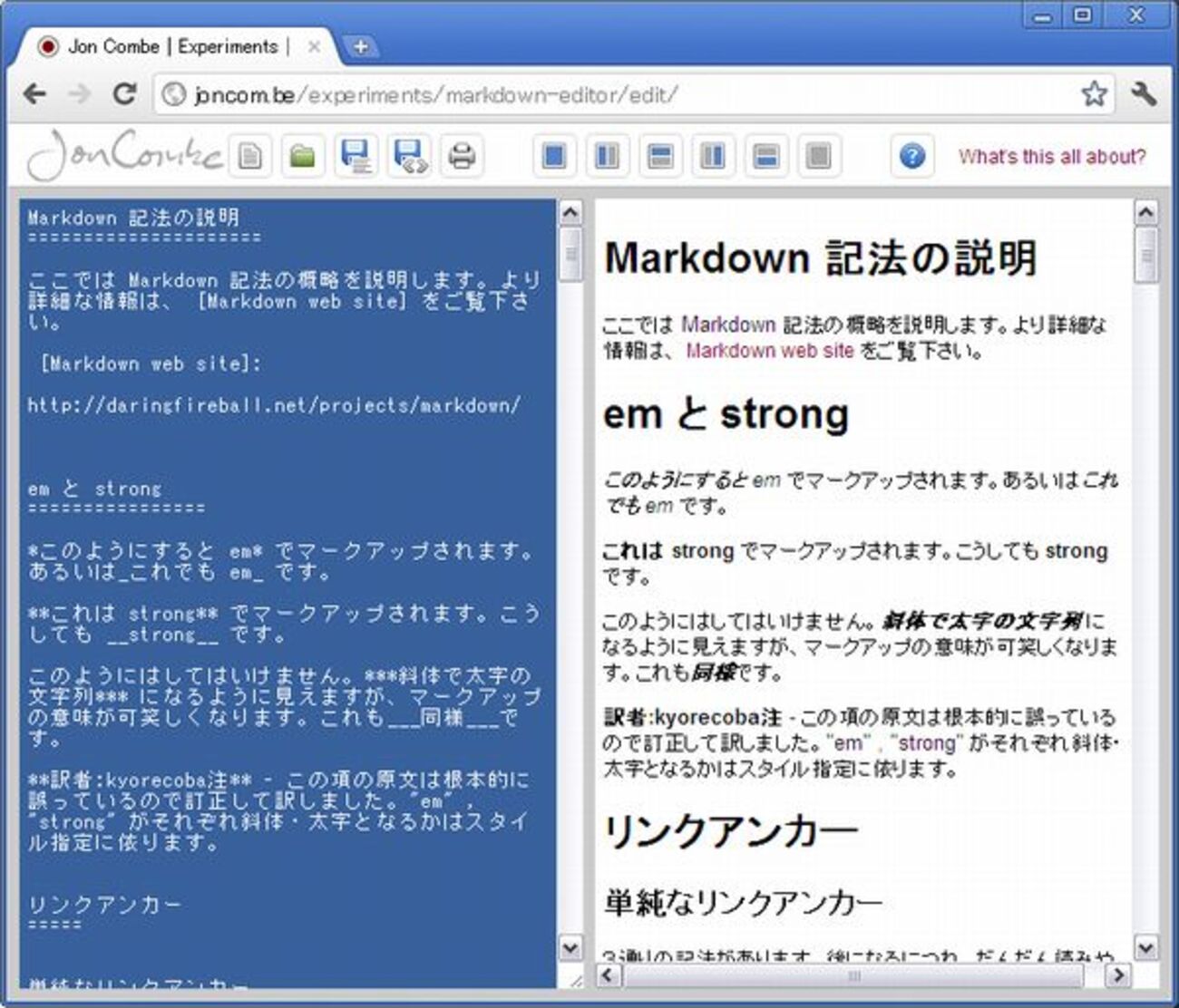 Markdownマニア必見！ファイル保存、印刷もバッチリのMarkdownエディタ「Jon Combe Markdown Editor」 - Chrome Life