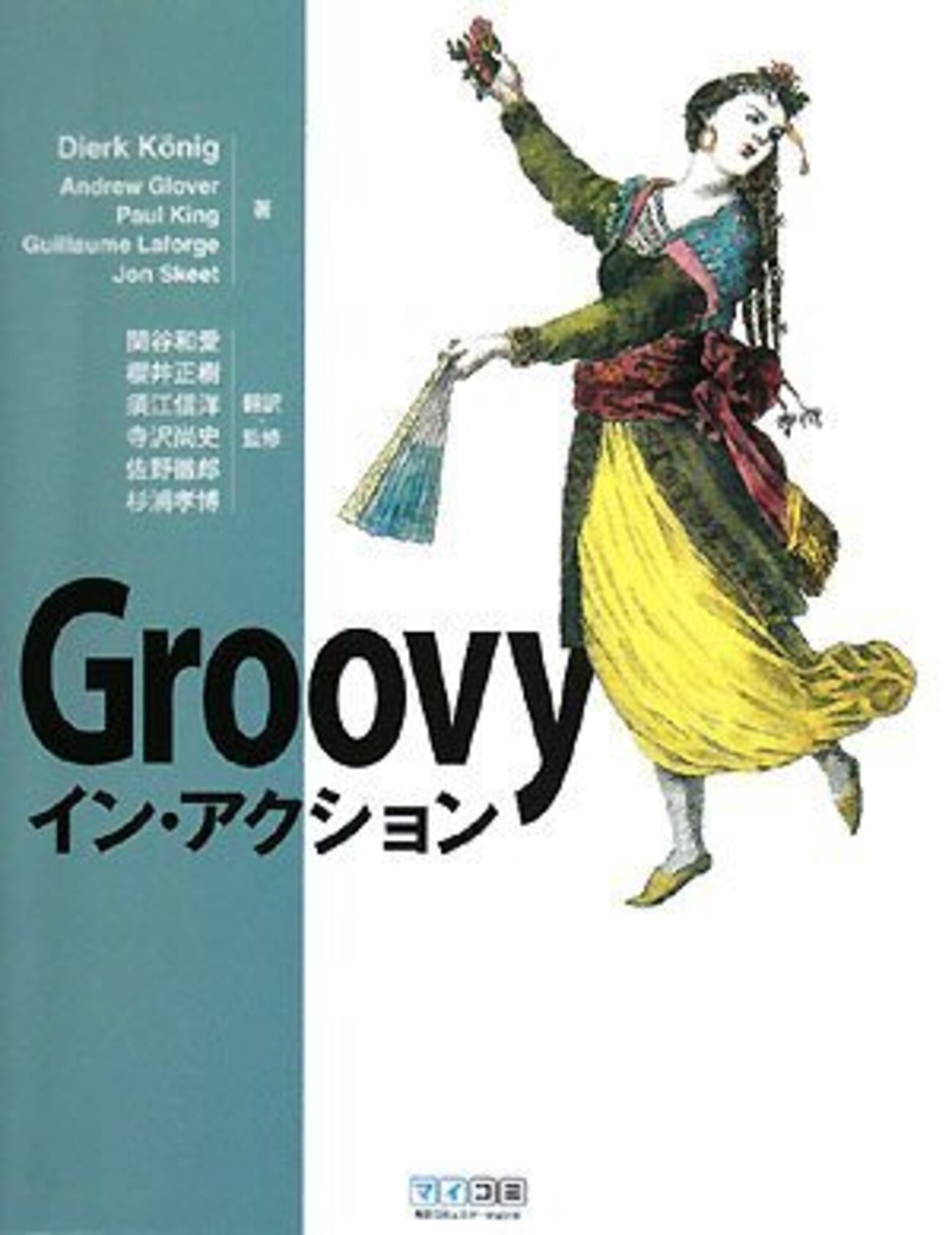 Groovyのループいろいろ - No Programming, No Life