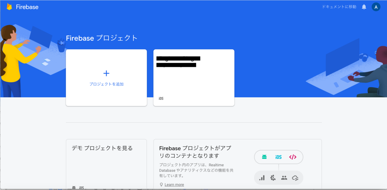 Firestore × iOS(Swift)【環境構築編】 - たろすの技術ブログ