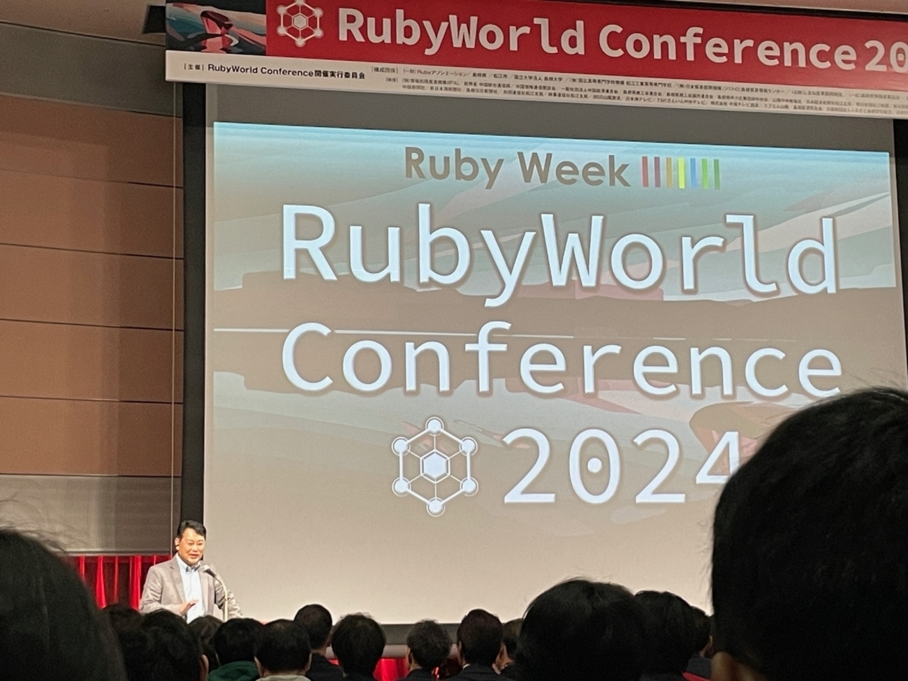 RubyWorld Conference 2024 行きました記録 - よもやま話β版
