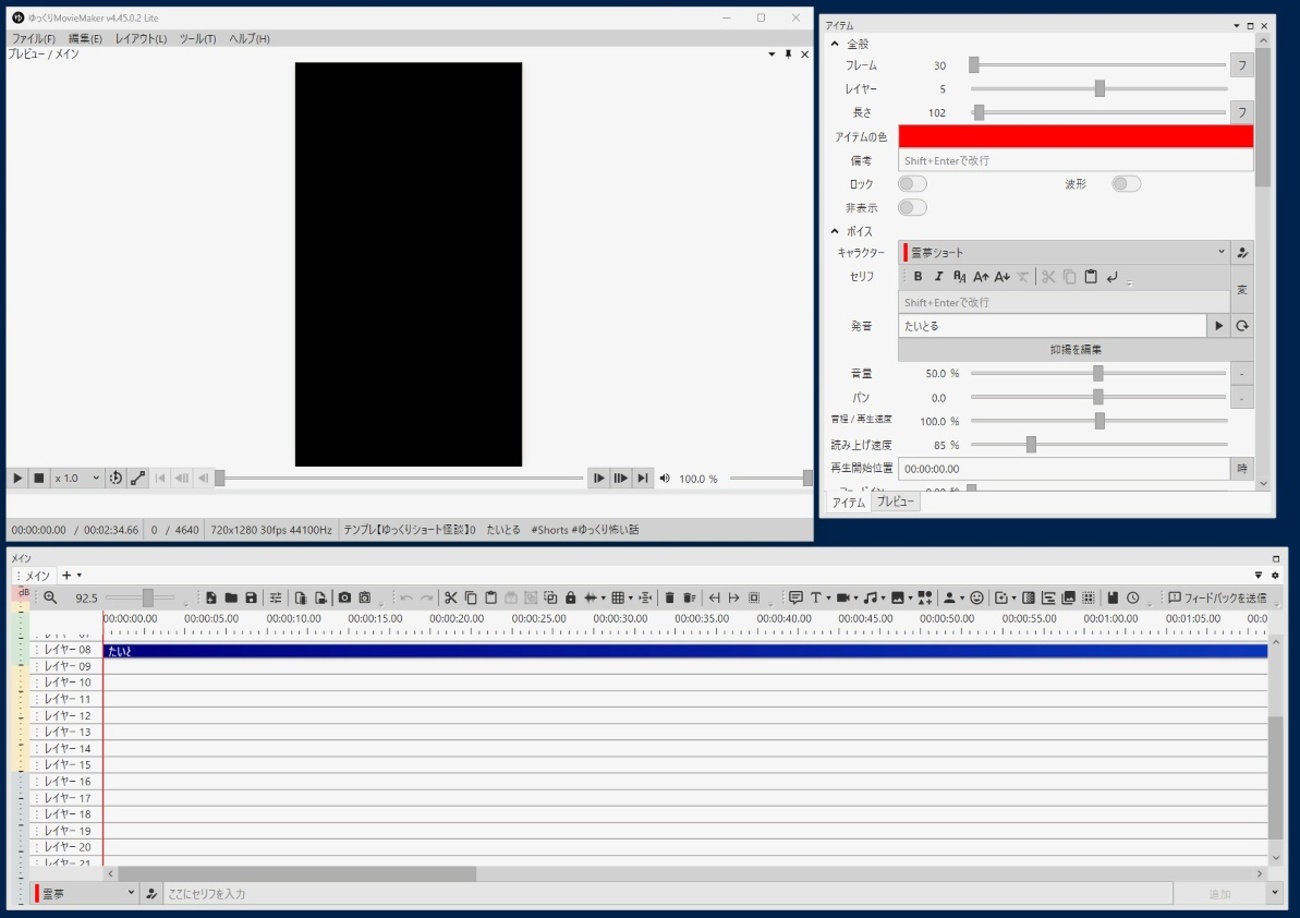 【便利】YMM4がウィンドウを分離出来るようになった！ 注意！v4.45は不具合あり - Gスカの3D素材やPCゲーブログ