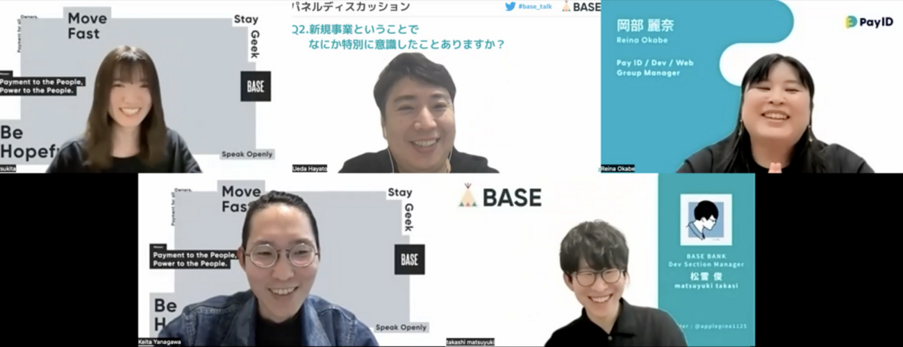 イベント開催レポート「BASE Engineer Talk＃3 〜ここでしか聞けない！？新規プロダクト開発のリアルに迫る〜」 - BASE ...