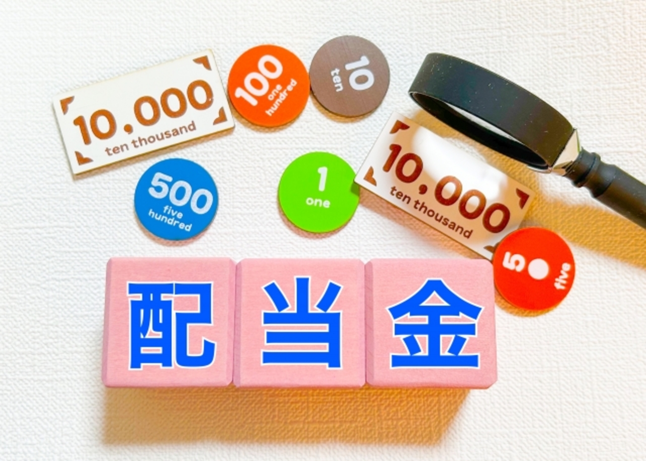 ディーエムソリューションズの1Q決算を確認【中間配当の実施と増配を発表】 - YUPINの投資と暮らしの日記