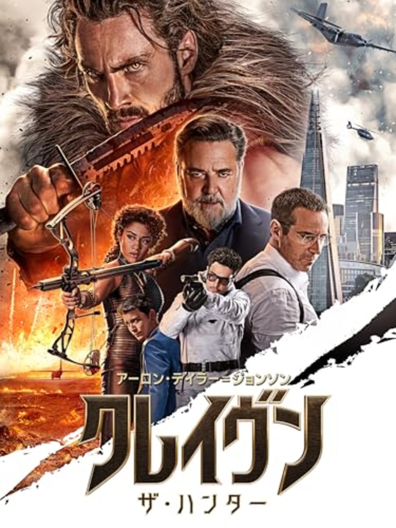 クレイヴン・ザ・ハンター / Kraven the Hunter - GUST NOTCH? DIARY