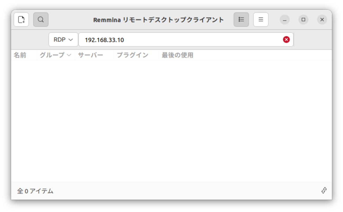 Ubuntu Linux 22.04 LTSにデスクトップ環境をインストールして、RDP（リモートデスクトップ）接続する - CLOVER🍀
