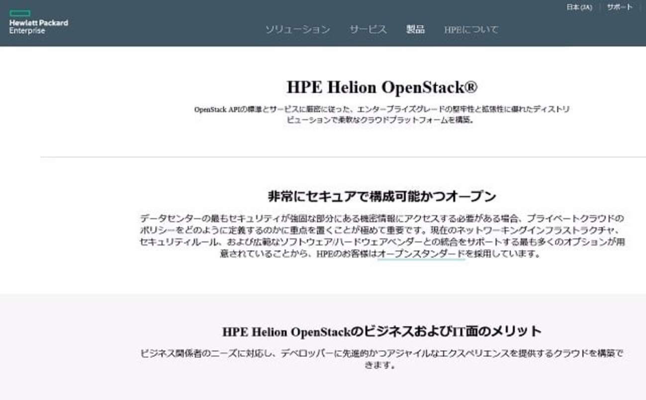 OpenStackはいま、どうしているのだろう - tonton_ponponの徒然日記