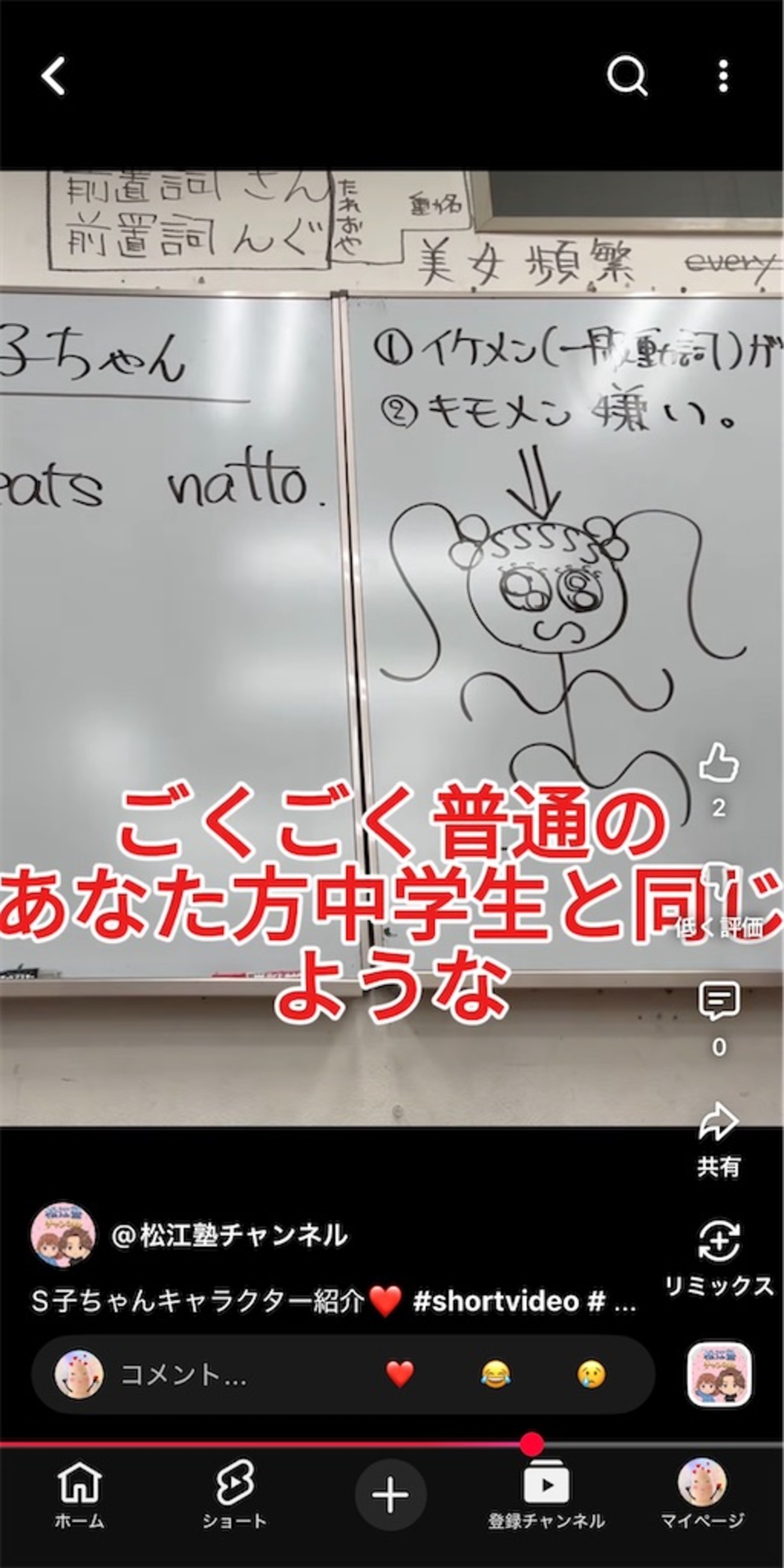 【三単現のs攻略】擬人化し、特徴を与えることで全ての整合性が作られる。 - 難関大学進学専門小中高一貫！爆裂松江塾！ in 川越
