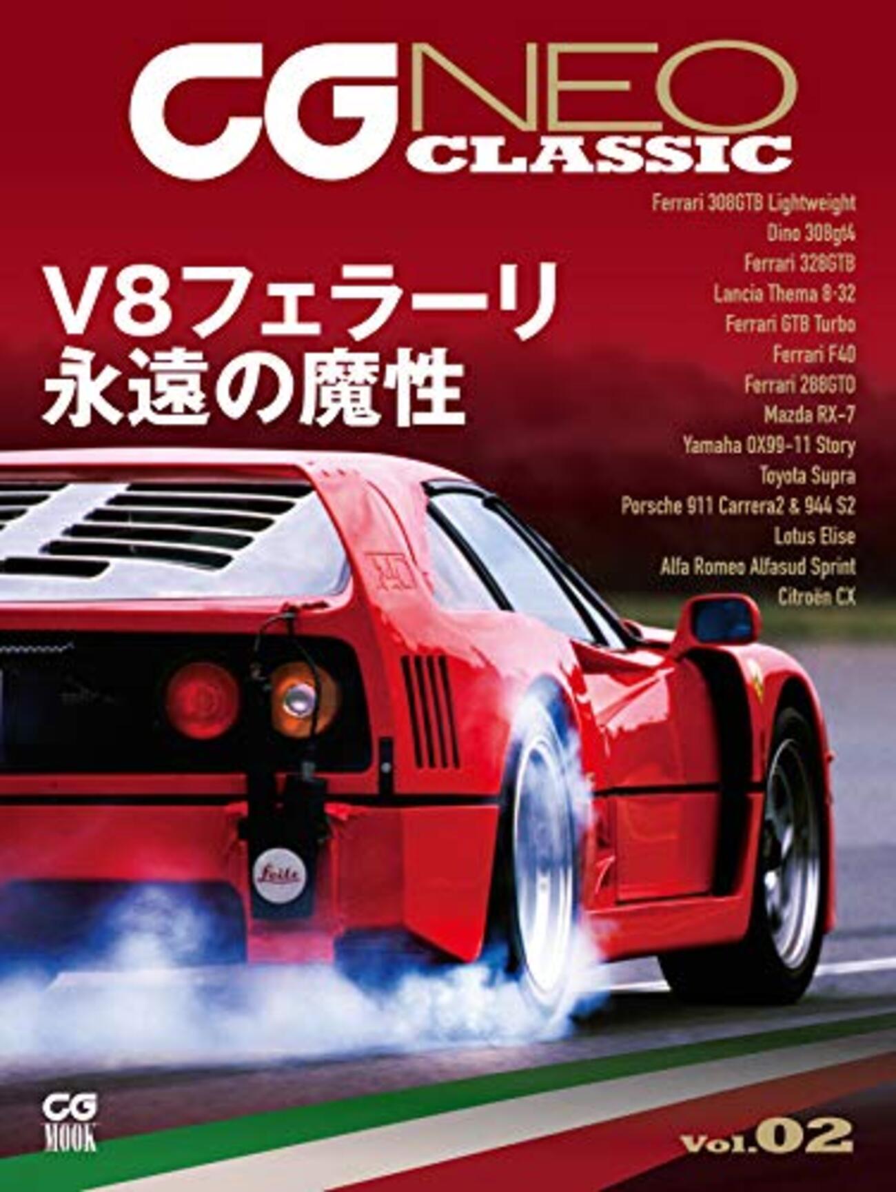 CG NEO CLASSIC Vol.2 - WEB銭の読書やグラベルロードのメモなど