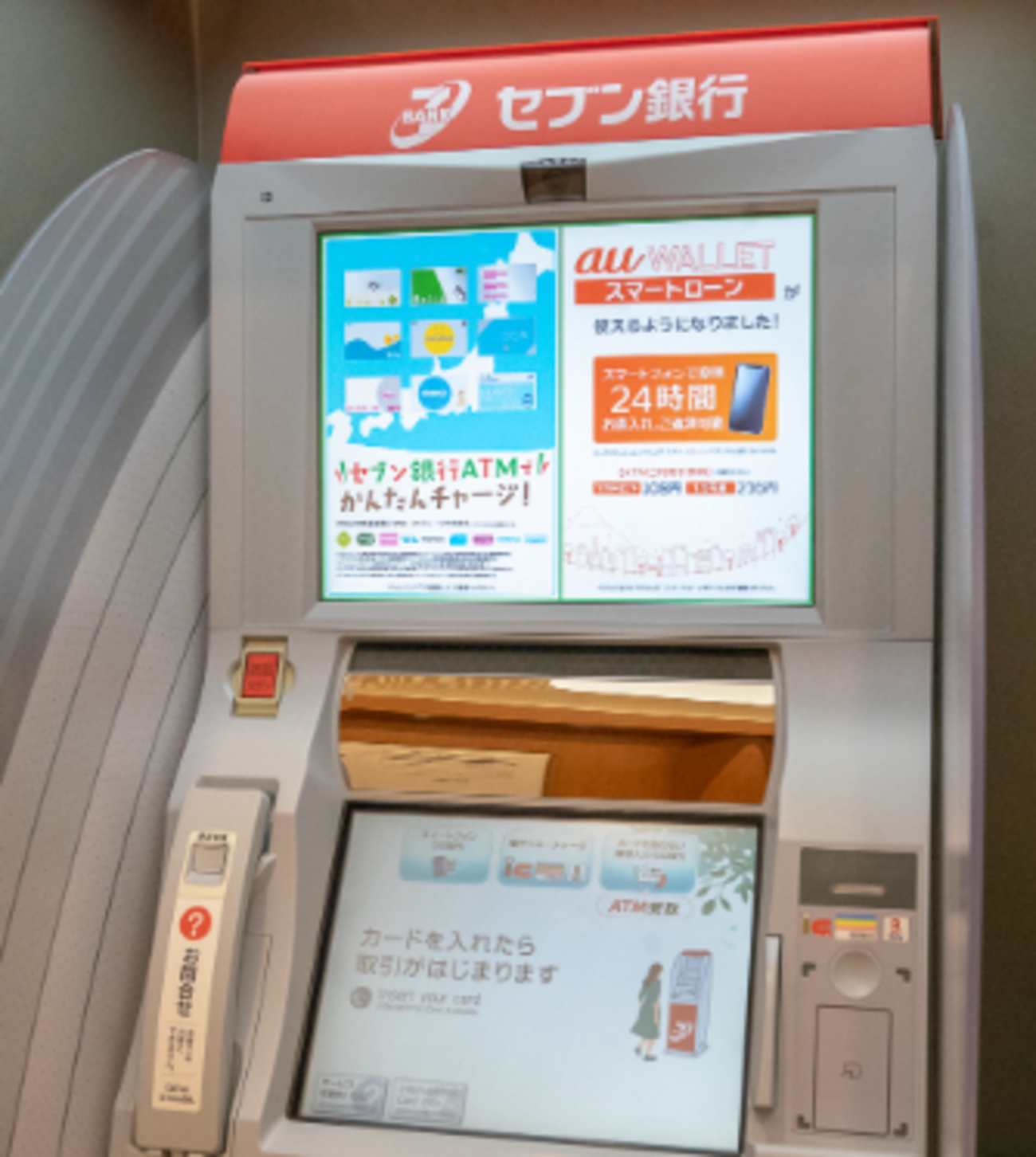 ATMネットワークシステムのメンテナンスを実施予定 - 桜 咲久也の日記