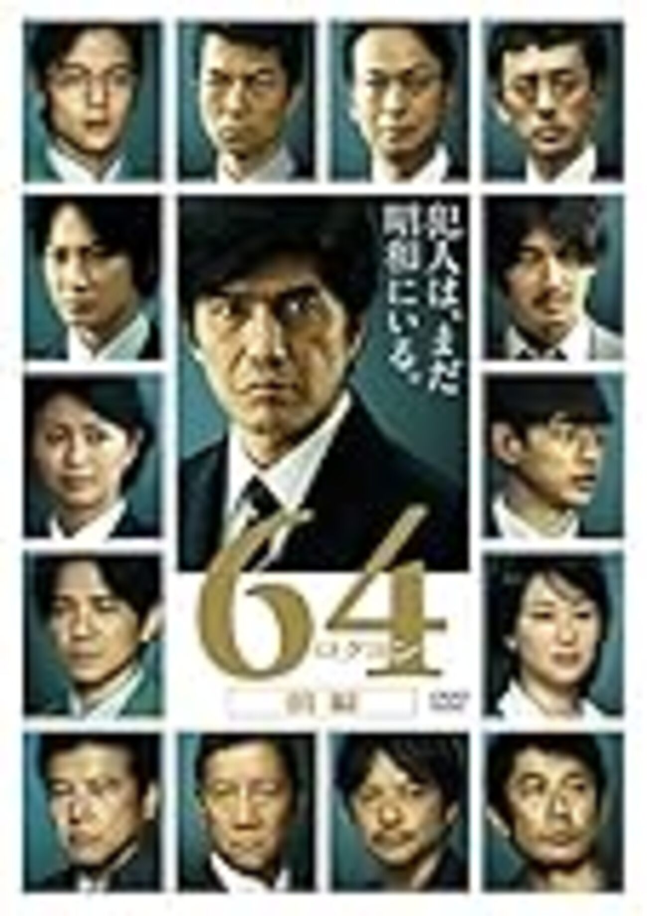 64とはNINTENDO64のことではない - mojiru【もじをもじる】