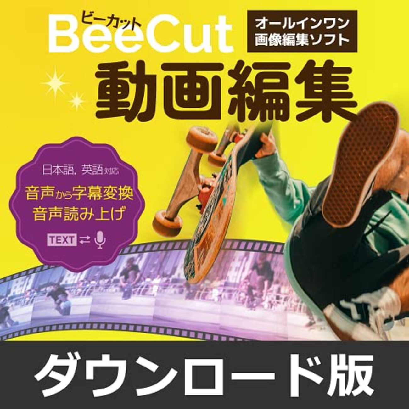 BeeCut動画編集レビュー：初心者でもプロ級！自動字幕とカラオケ変換で差をつける動画術 - 窓メモ