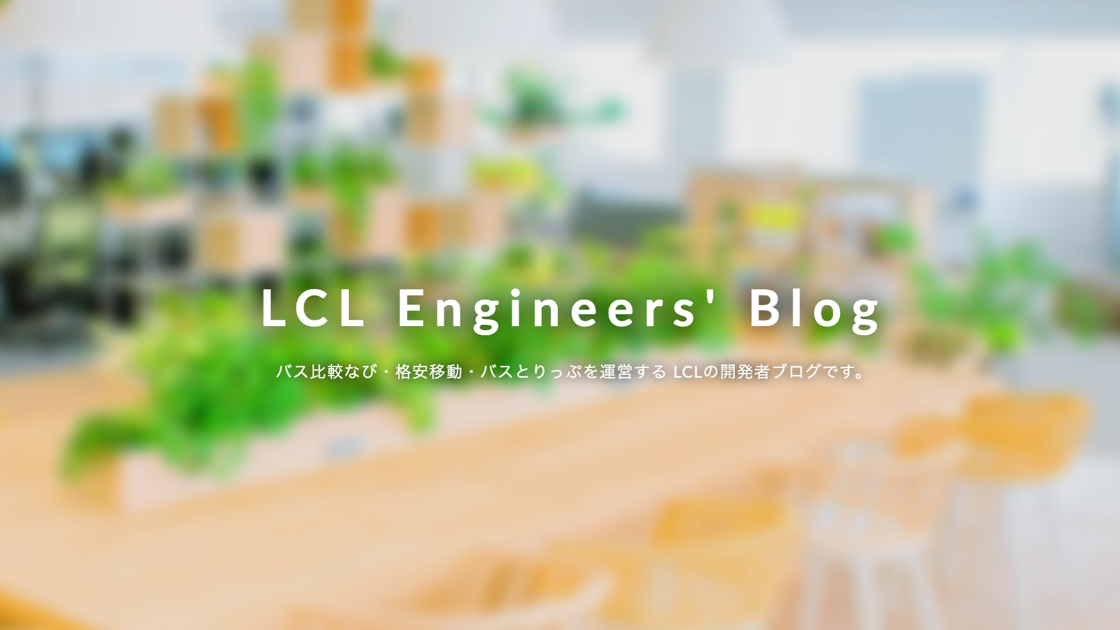 LCL Engineers' Blog