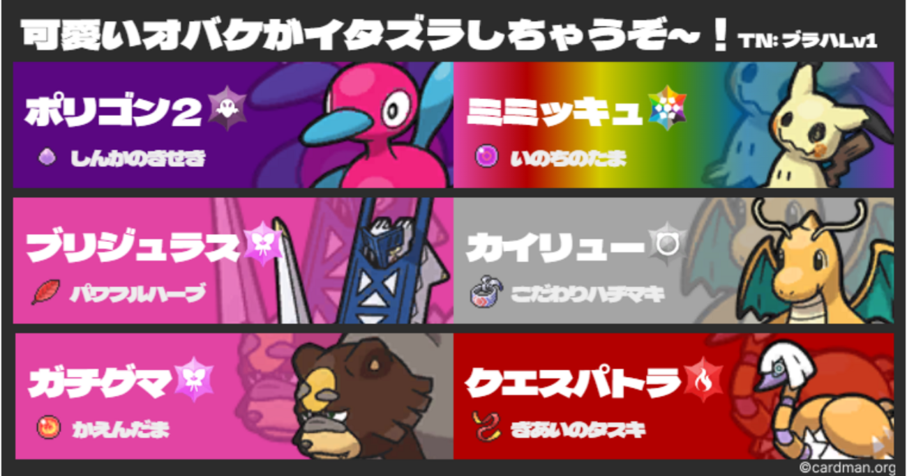 【S24最終181位】可愛いオバケがイタズラしちゃうぞ～！ - NagooN’s blog