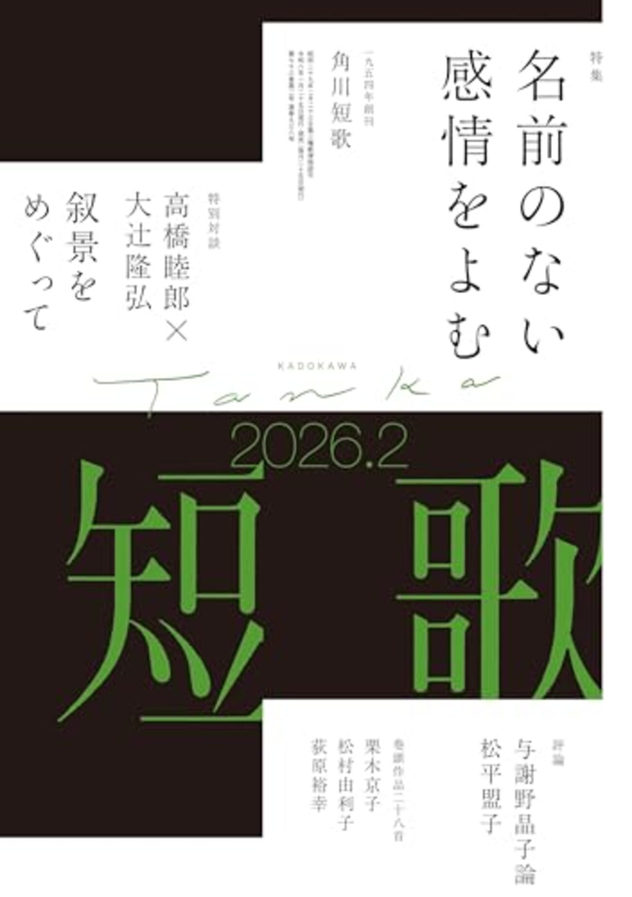 HTB歌会YouTube＆ぼくは散文が書けない - トナカイ語研究日誌