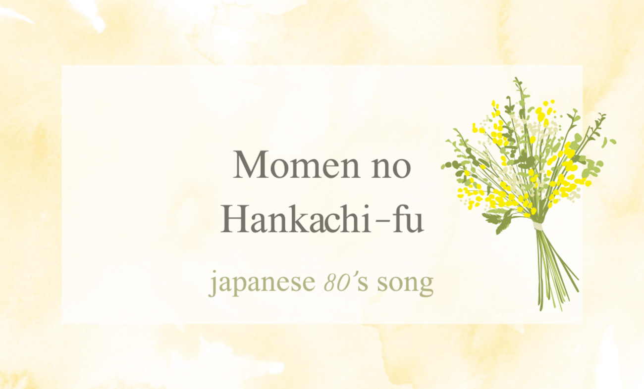 Momen no Hankachi-fu lyrics translation - Yuka in Japan Wayaku アメリカン ...