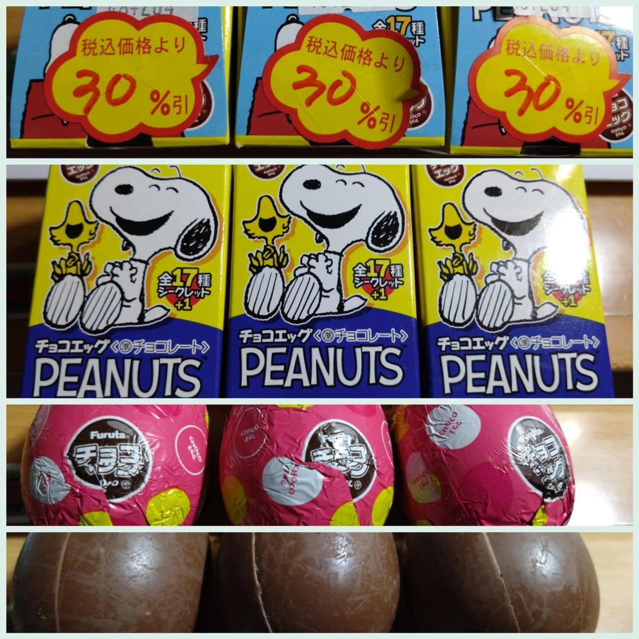 スヌーピーのチョコエッグ… - Line Buffer Overflow…