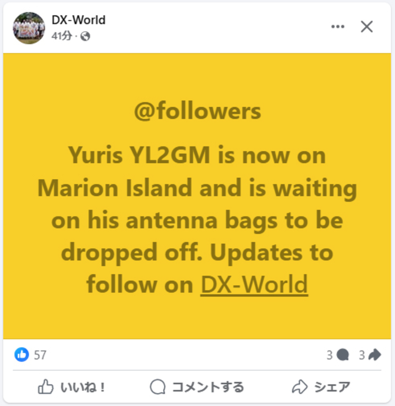 ZS8W 上陸したとのインフォ～アンテナ待ち - 無線のムに濁点 JH8RZJ