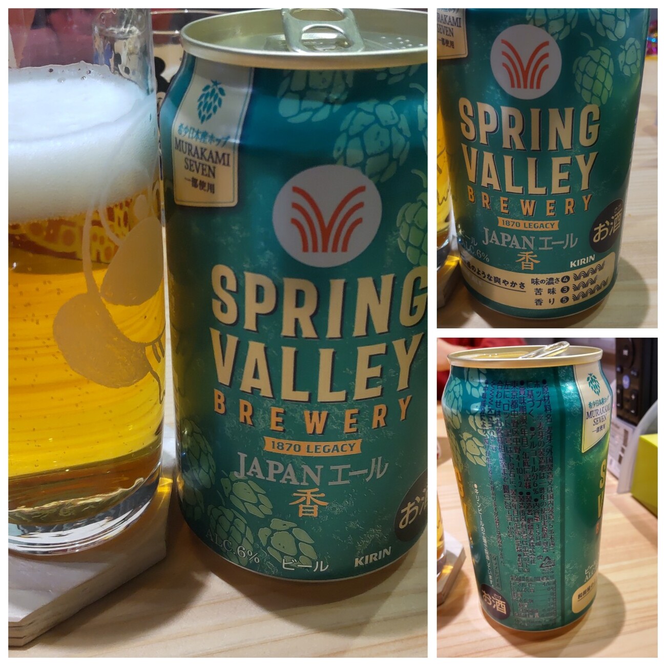 KIRIN Spring valley JAPAN ALE 香 - chie の おぼえがき