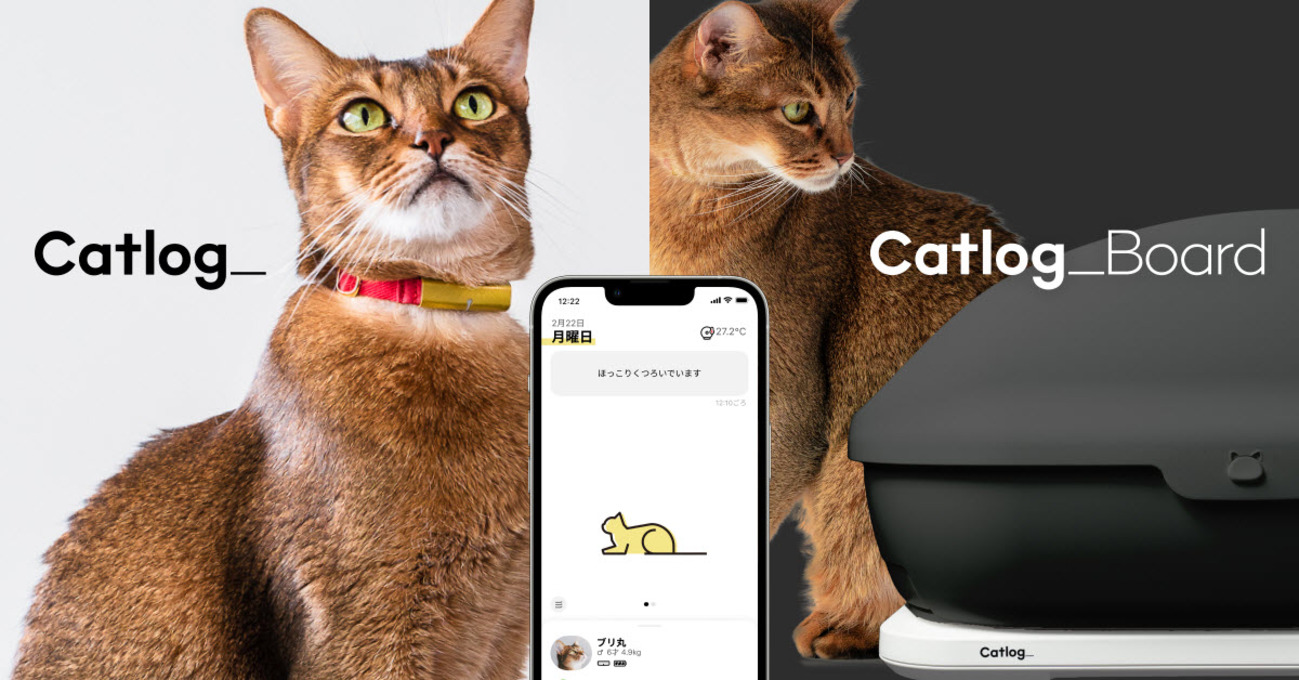 猫様の生活をテクノロジーで見守る【Catlogシリーズ】 - Hermes Agent厳選トレンドアンテナ
