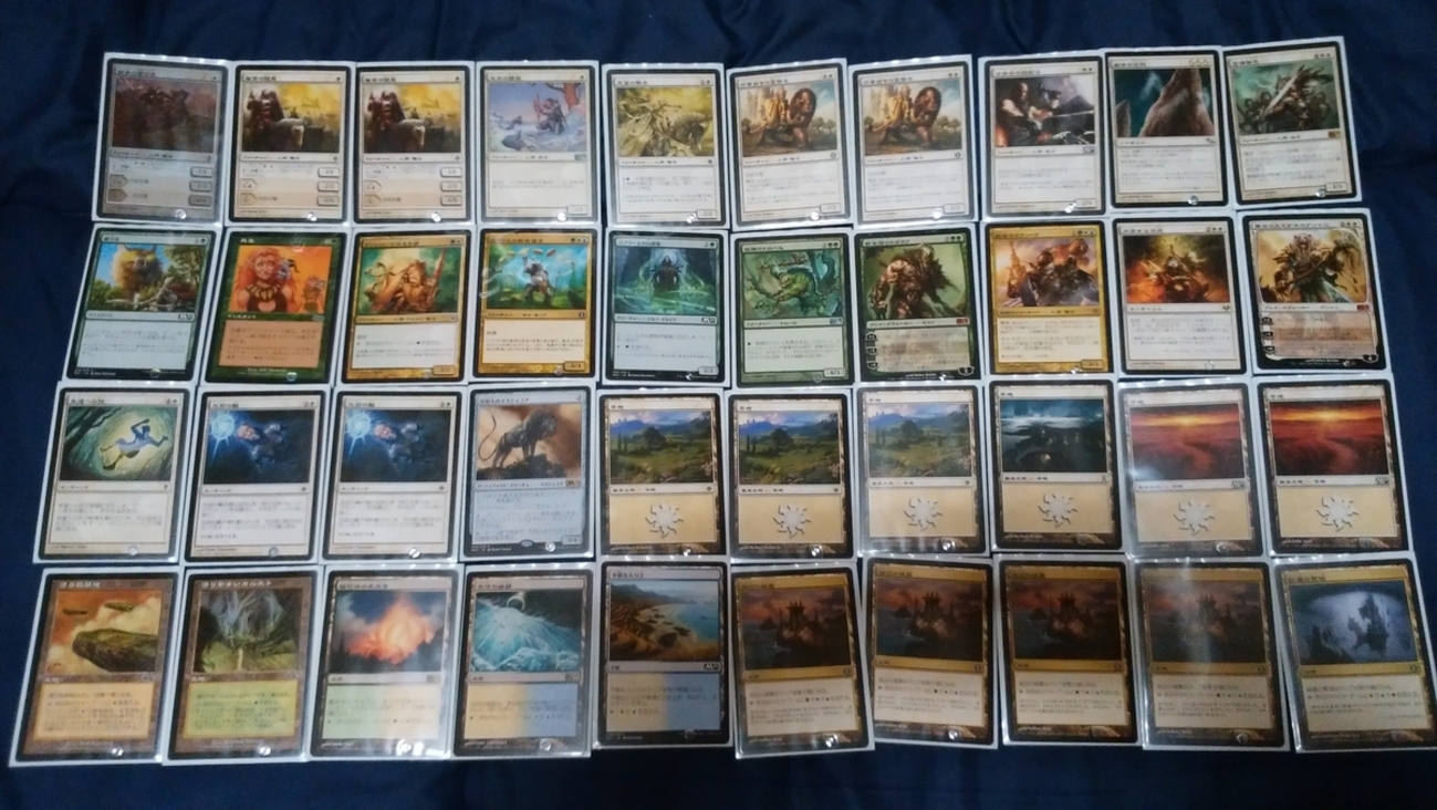 あまりにも早い前言撤回（もういちどMTGを考える） - 人工知能 -Artificial Intelligence-