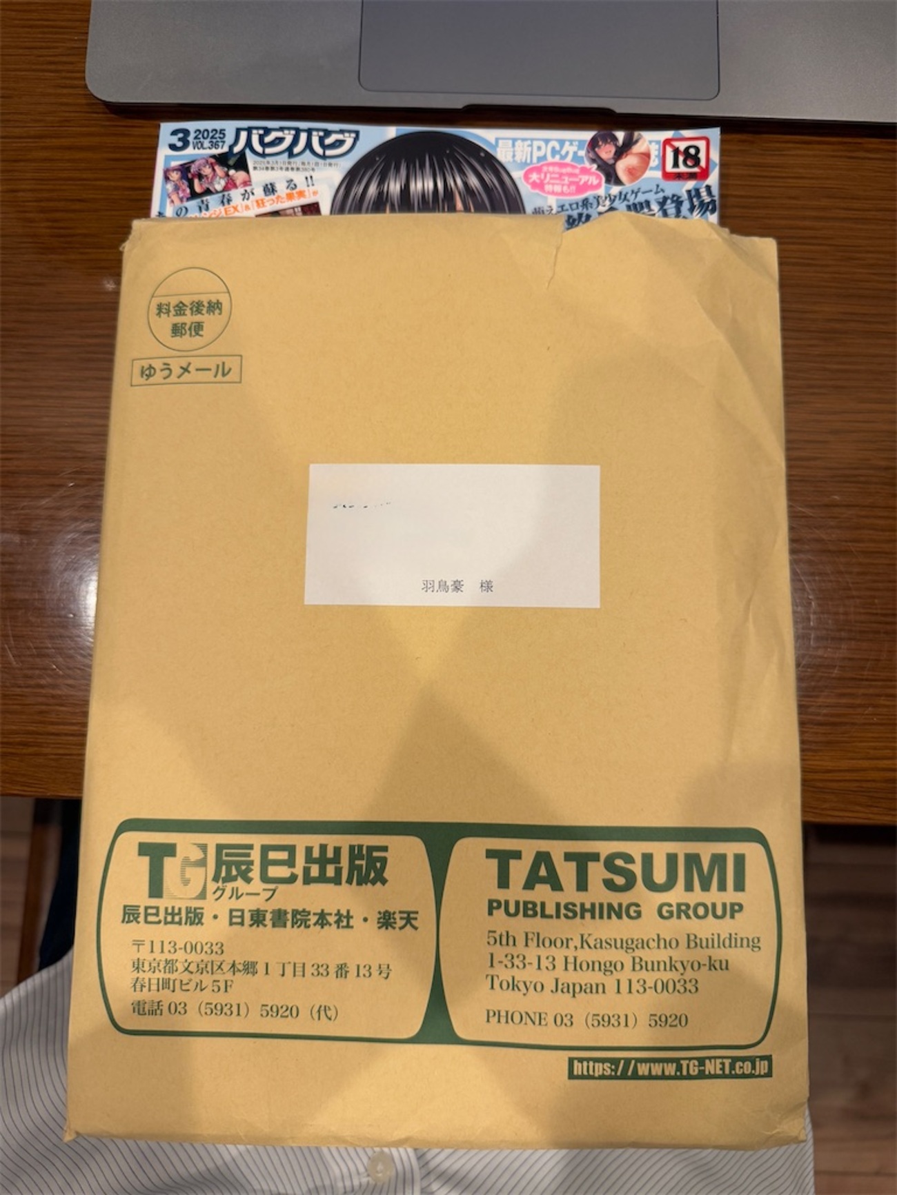 【活動報告】おじさんになっても、褒められると嬉しい / 月刊BugBug 2025年3月号 - 羽鳥商店