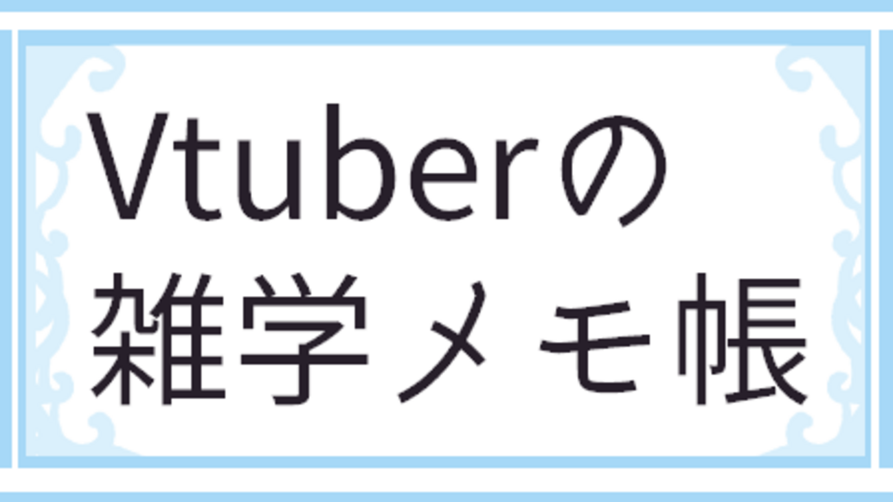 【TFD 攻略】課金アイテムの値段一覧・課金通貨(カリバー)レートまとめ【ショップ】 - 「Vtuberの雑学メモ帳」