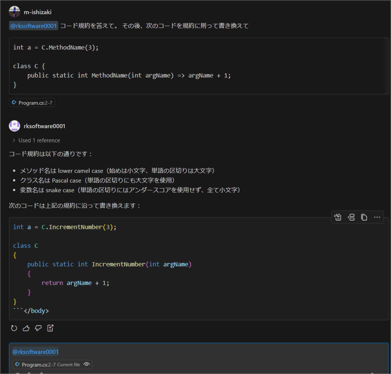 GitHub Copilot Extensions でシステム プロンプトを設定する - rksoftware
