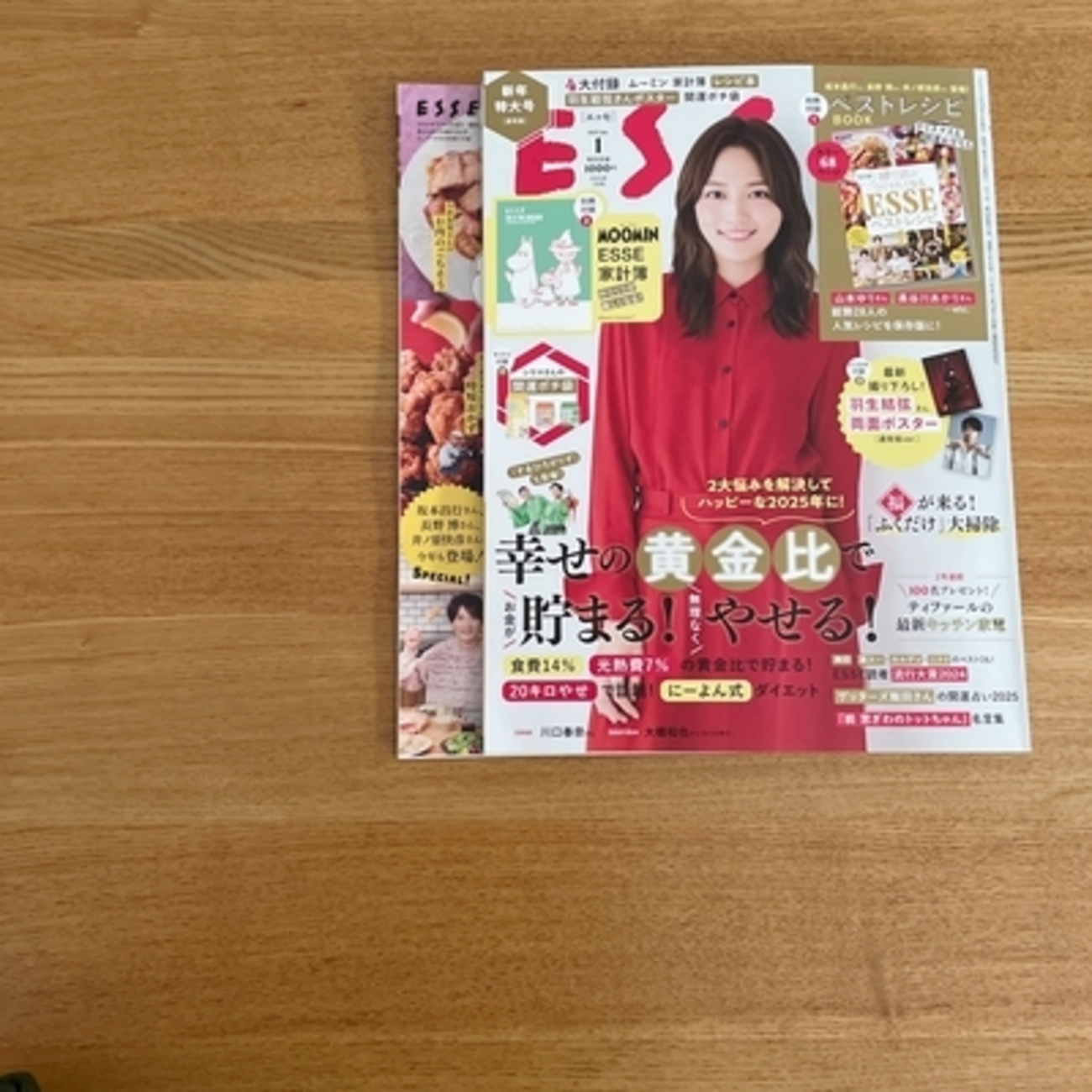 ESSE 2025年1月号に、取材記事を掲載いただきました - ベリーの暮らし