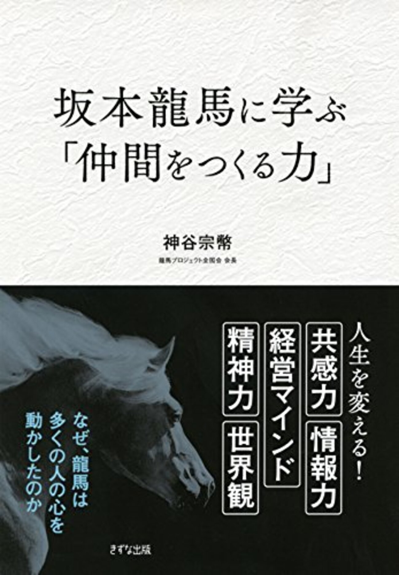 ostracizeの意味 - 色即是空 空即是色
