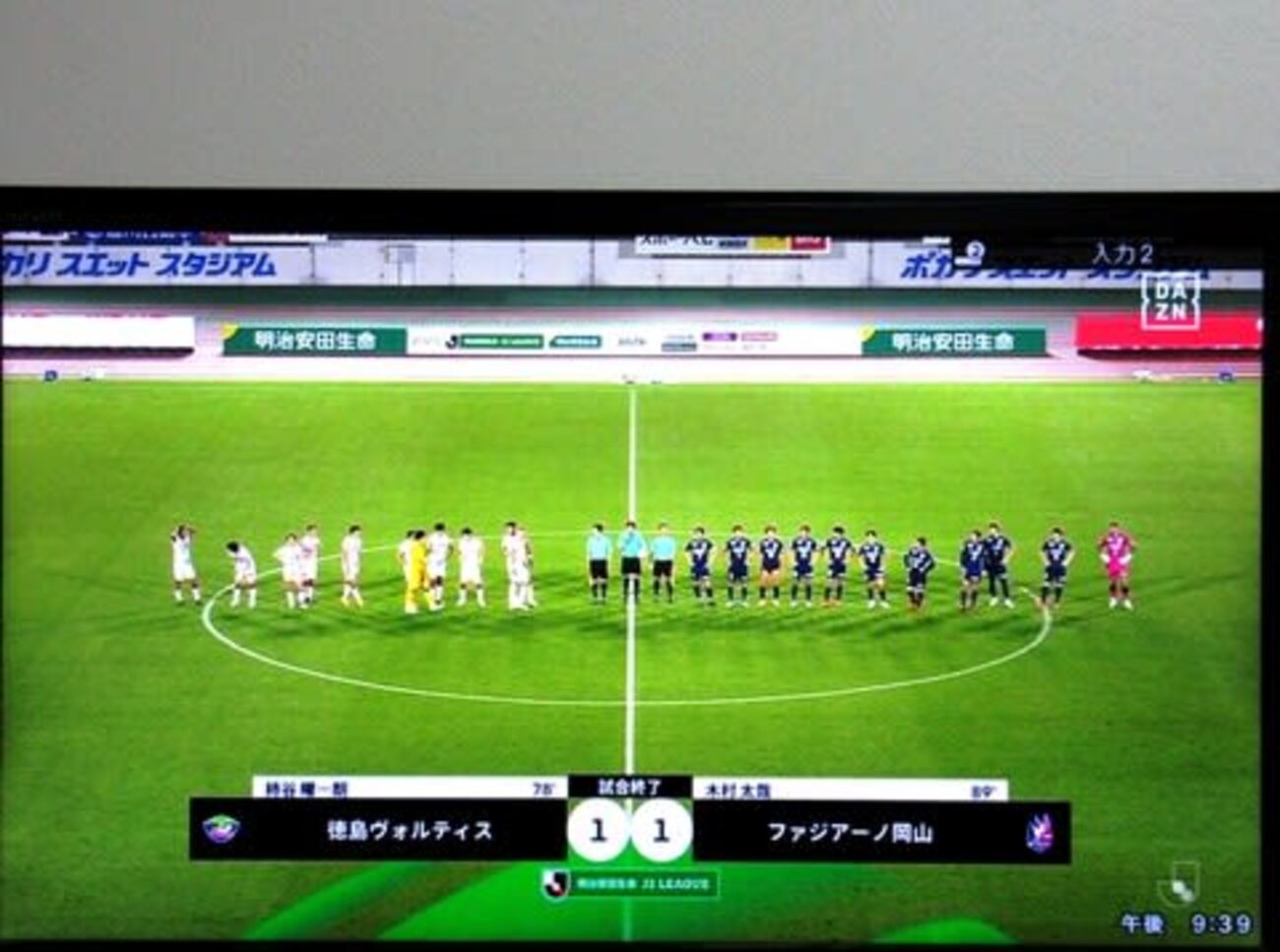 次に向けて頑張りましょう306 - J OKAYAMA ～岡山スポーツの桃源郷へ〜