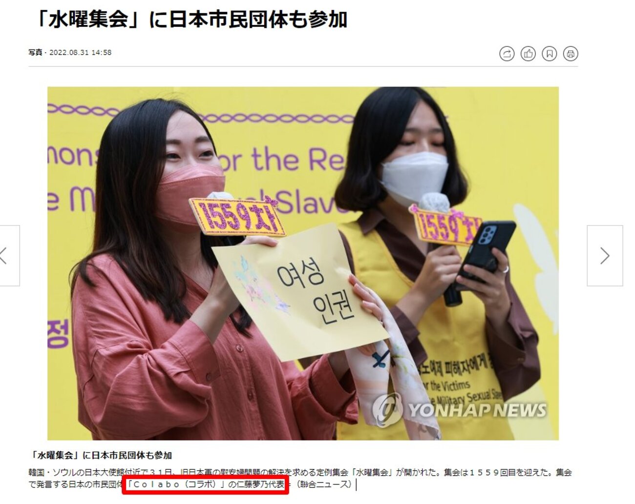 翻訳：経費再調査求める勧告 「Colabo」巡る請求一部認める 都監査委 - Irresponsibly Writing Japanese