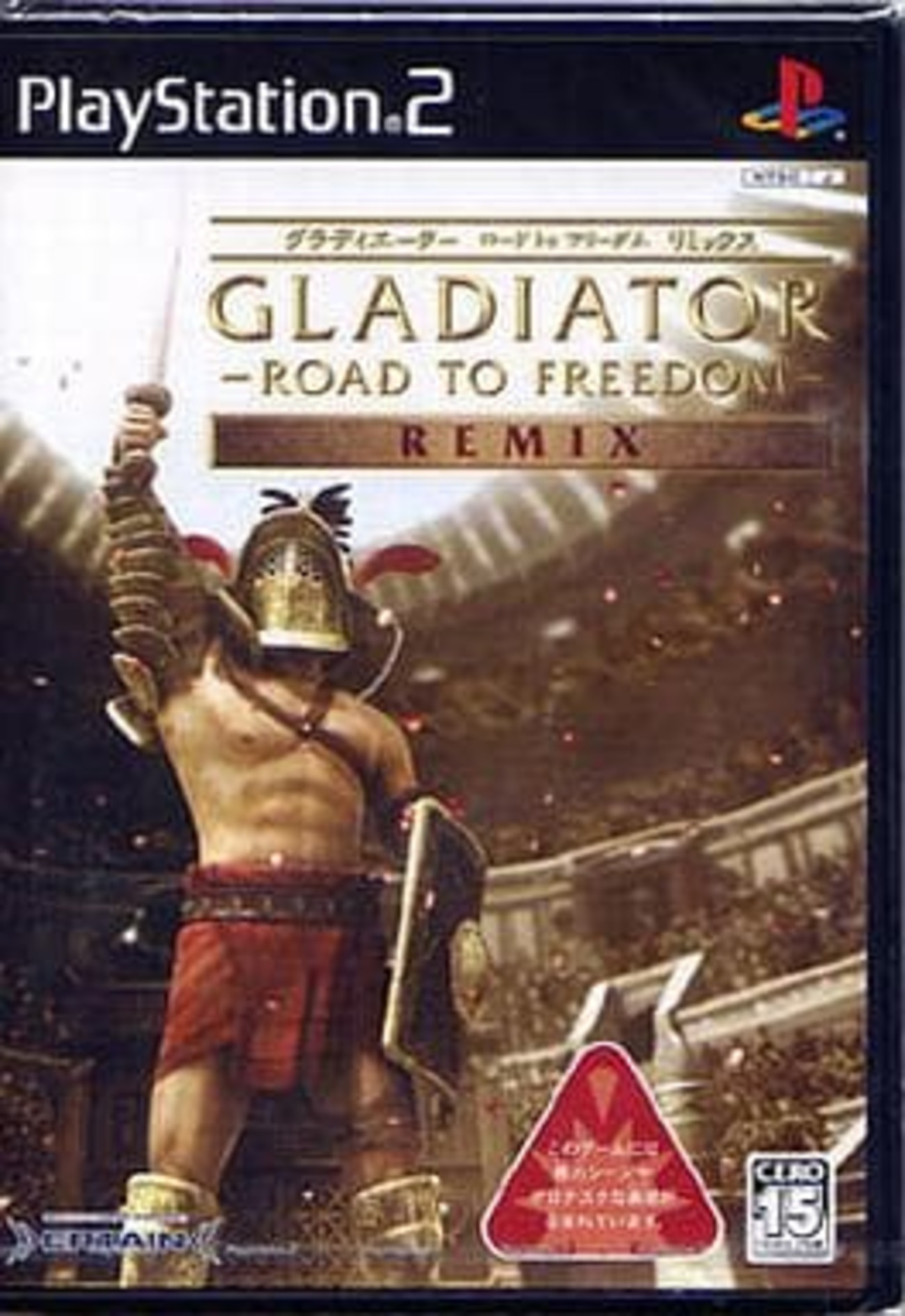 今プレイステーション2のGLADIATOR ROAD TO FREEDOM REMIXにいい感じでとんでもないことが起こっている？ - モノノ ...