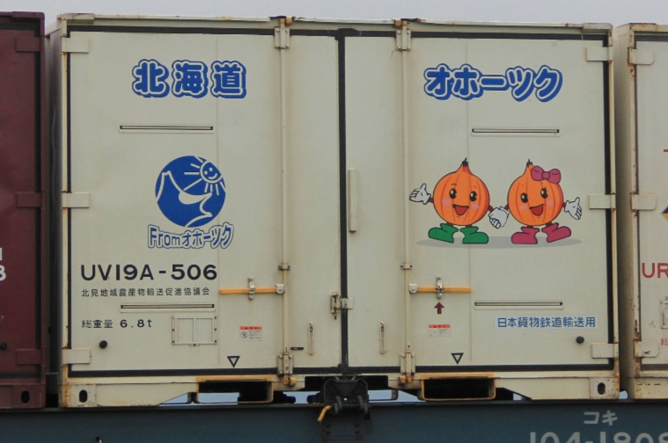 UV19A-506 - コンテナコレクション2