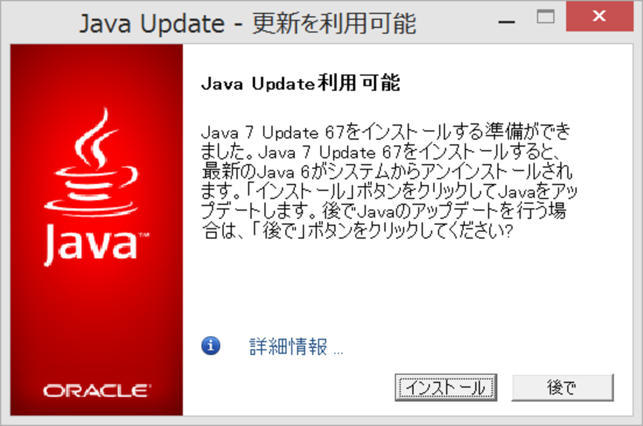 Java SE 7 Update 67 - 脳脂肪のパクリメモ