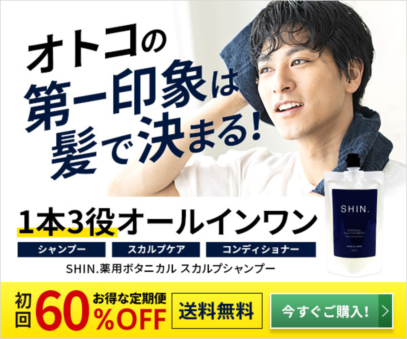 男の頭皮ケアにはスカルプシャンプーが必須！薄毛・抜け毛対策の第一歩 - mumindani110の日記