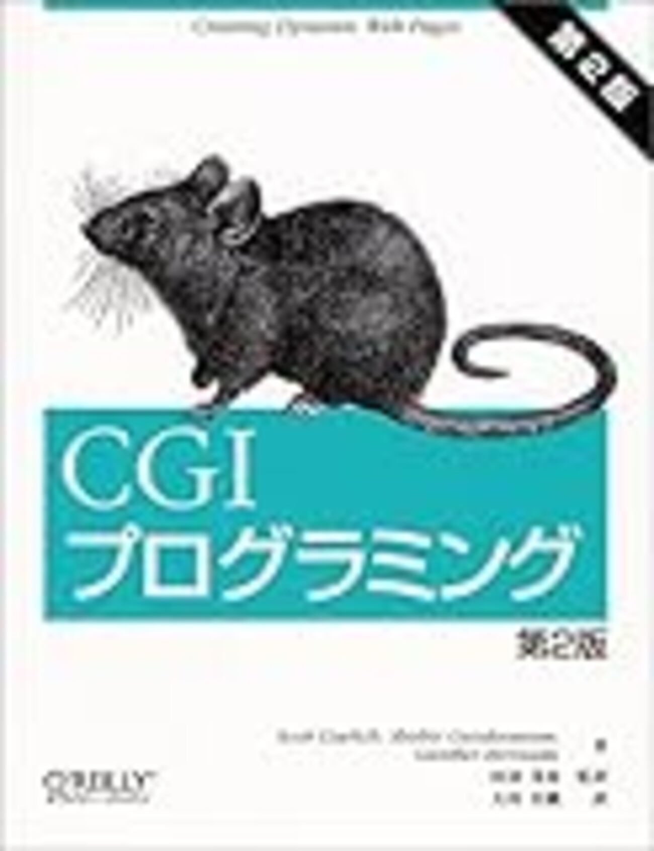Docker + Alpine3.5 + Apache2.4 + Python3.6で、CGIのリダイレクトを使ってみた - メモ的な思考的な