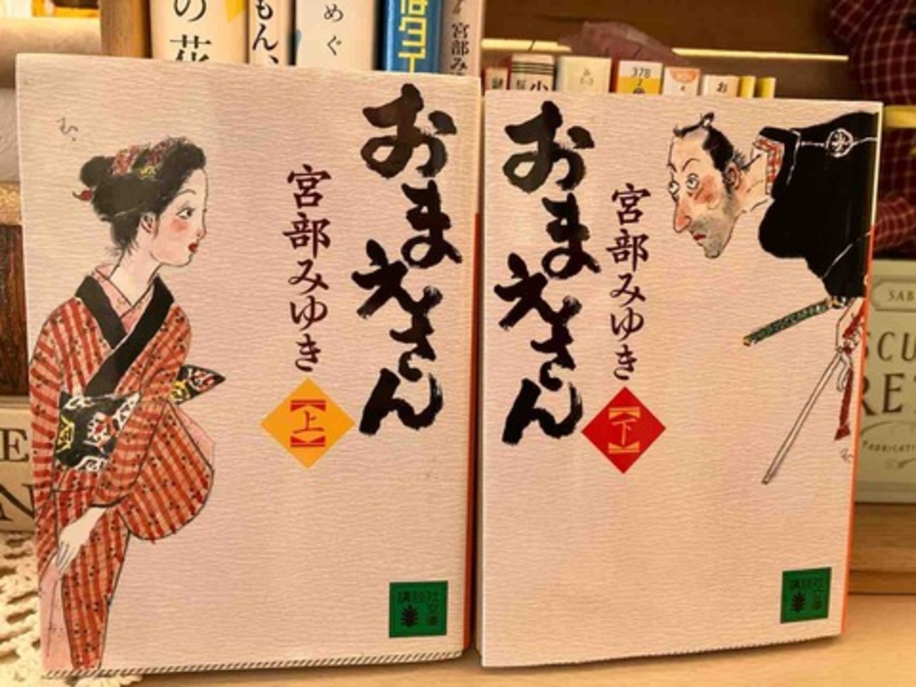 【感想】『おまえさん』｜複雑な事件の裏にある人の想いが切ない『ぼんくら』シリーズ完結編 - こよこよの本のある暮らし｜次に読む本が見つかる読書ブログ