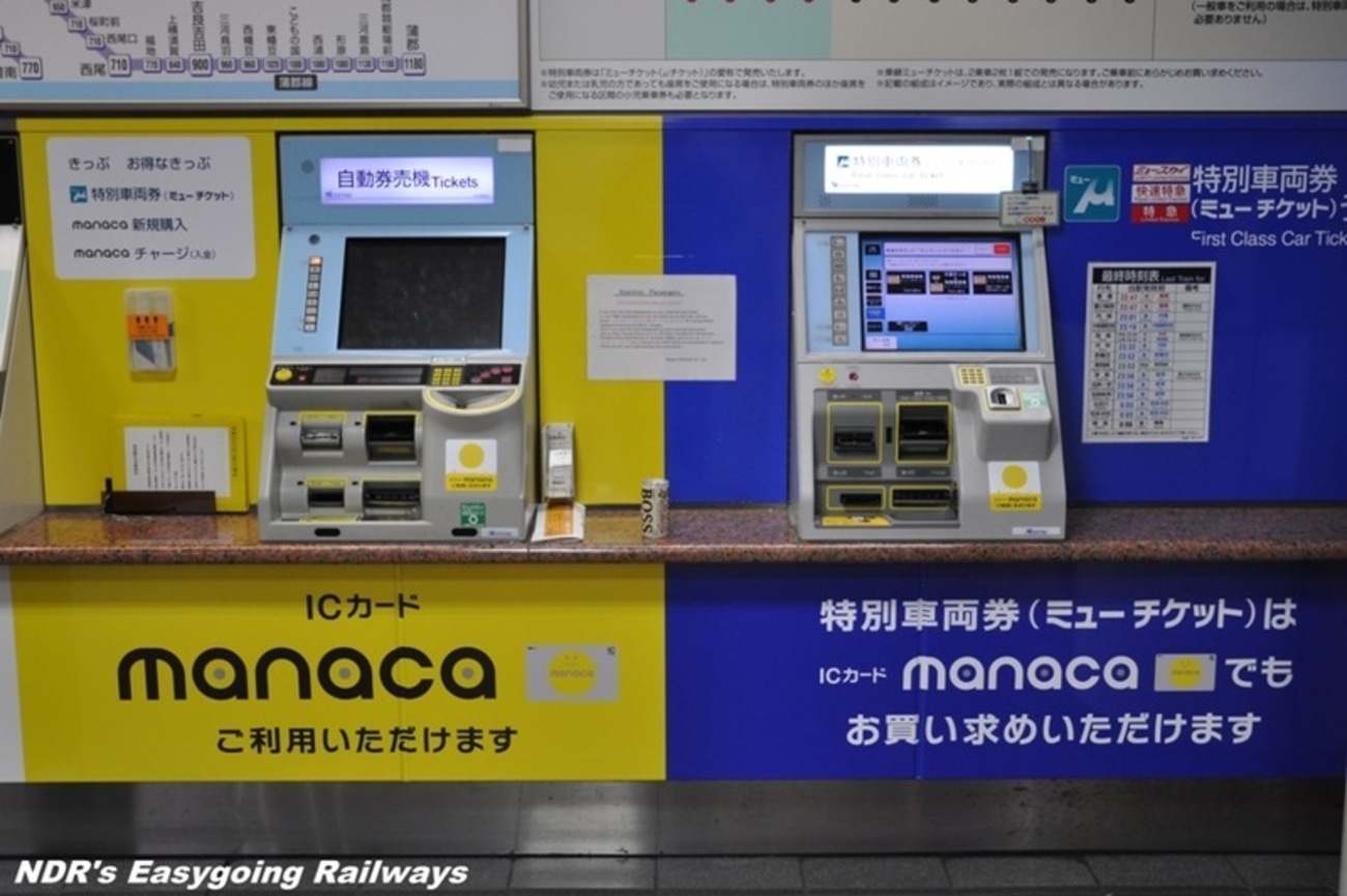 【manaca・名鉄】manaca準備、続々。 - NDRのもっとの～んびり鉄道