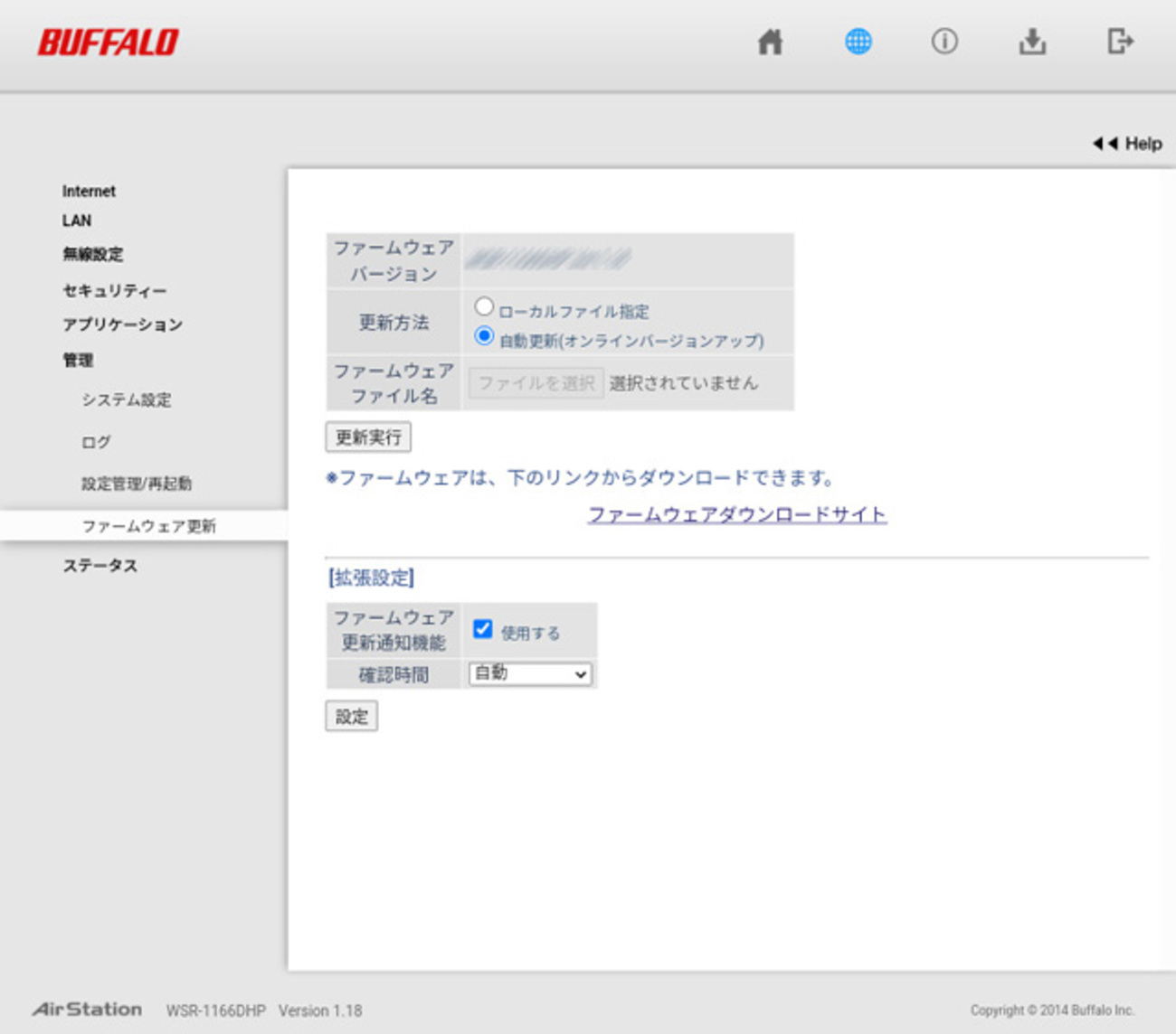 BUFFLO Wi-Fiルーターのファームウェア更新 - 思考実験とD.I.Y.