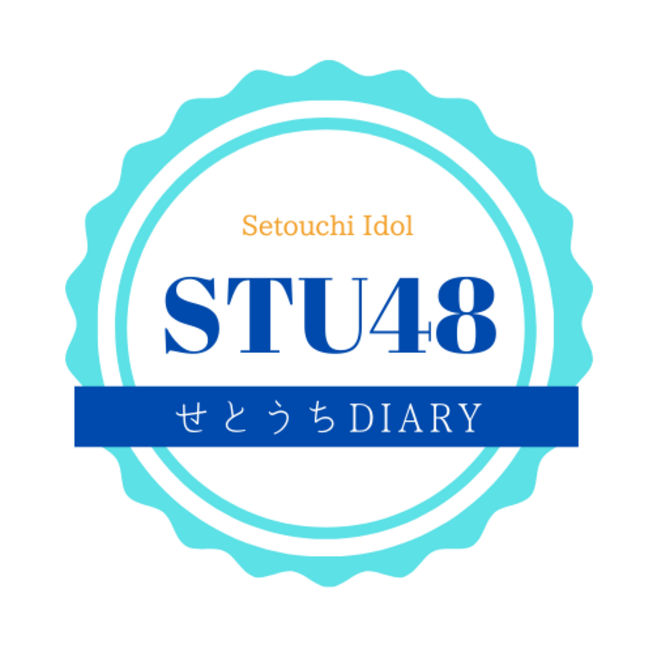 久留島優果の挑戦！STU48の新人賞受賞に感謝 - せとうちdiary
