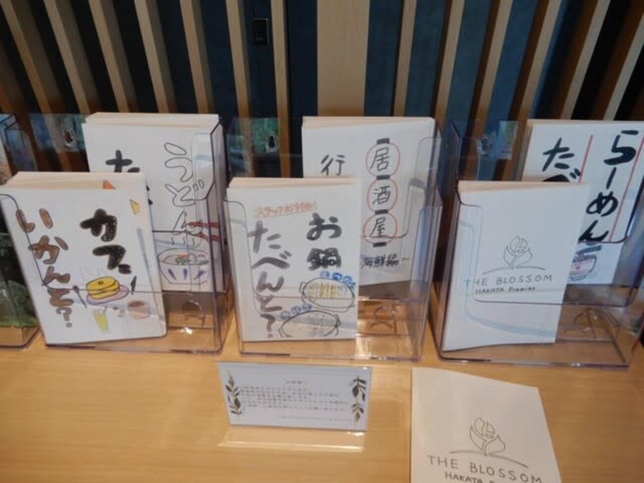 ホテルの周辺飲食店手作りパンフ。 - シーガイア100倍！ GenⅢ