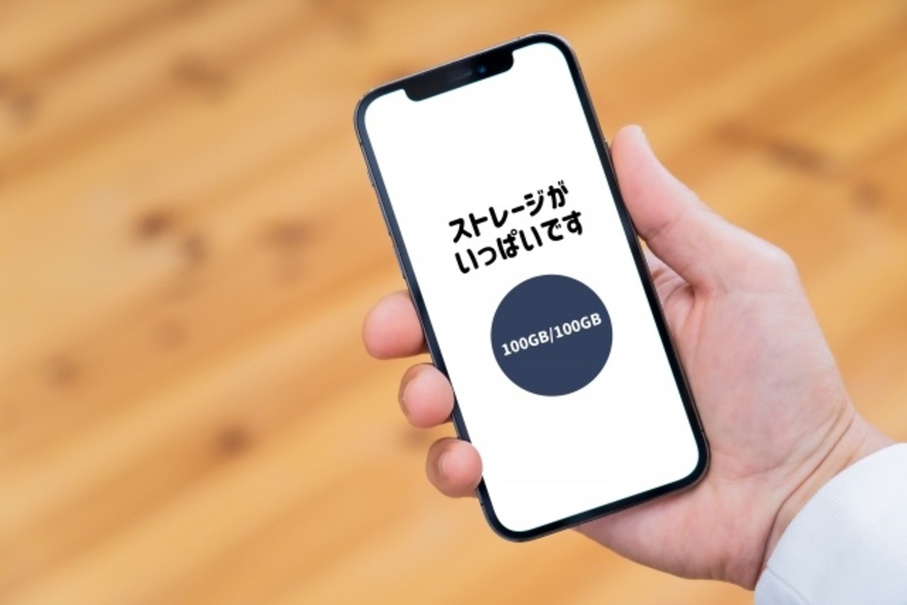 iPhoneアップデート容量不足をパソコンで解決する方法 - ガジェット探検記